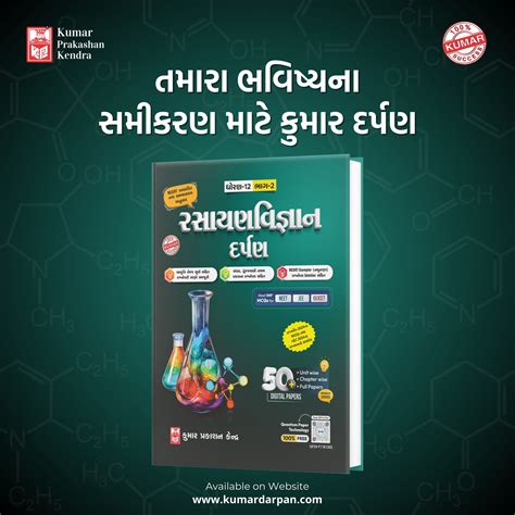 Kumar Prakashan Kendra Kumar Pkendra • Instagram Photos And Videos