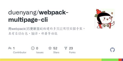 Github Duenyangwebpack Multipage Cli 用webpack已更新至4构建的多页应用项目脚手架，具有自动打包，编译，部署等功能