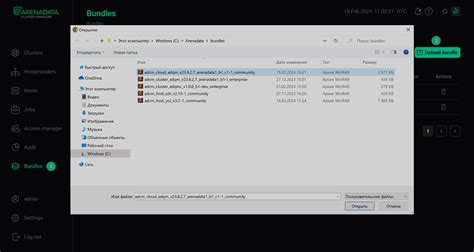 Установка и настройка Adqm Cloud Bundle Arenadata Docs