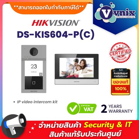 Hikvision Ds Kis604 P C Ip Video Intercom Kit By Vnix Group Shopee