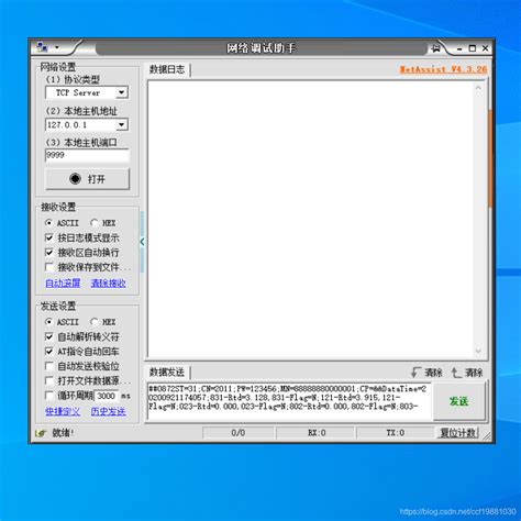 Windows下的tcpudp网络调试工具 Netassist以及linux下的nc网络调试工具 腾讯云开发者社区 腾讯云