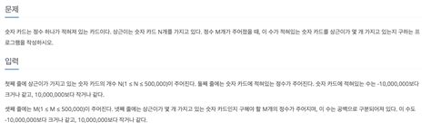 [algorithm] 이분 탐색 2