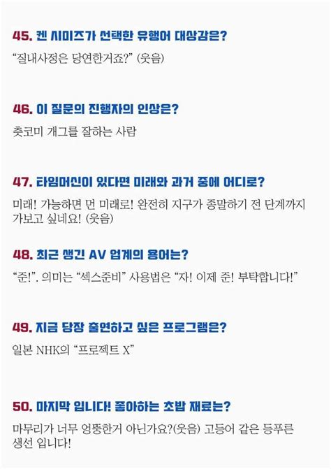 전체 올림av 남자 배우 켄 시미즈 질문ᆞ질답 인터뷰 유머움짤이슈 에펨코리아
