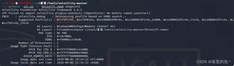 Volatility2安装使用以及ctf比赛题目（复现） Csdn博客