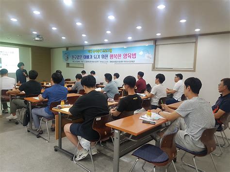 아빠 부모 교육 친구 같은 아빠가 되기 위한 행복한 양육법