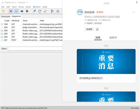 python 微信公众号新闻列表如何抓包使用charles和fiddler都无法抓到 SegmentFault 思否