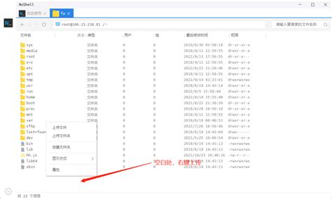 NxShellLinux下一代远程工具免费SSH客户端 不念博客