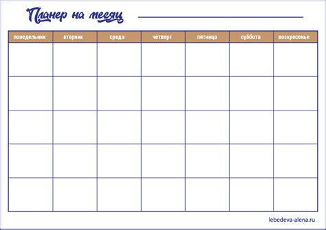 Распечатать планер на месяц и неделю | Скачайте планеры бесплатно