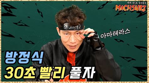 Gsat 수리⏰방정식 문제 30초 시간단축하는 꿀팁 공개⏰지사트 Ncs 준비하는사람 필독 Youtube