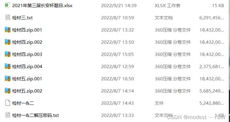 第三届长安杯解析（2次修订版）镜像＋具体解析＋个人详细解题过程，涉及多个模块，我会努力把所有写好，可以做一下题目，提升很明显。 2021第三届