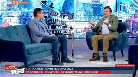 Коалиция Продължаваме Промяната Демократична България ще бъде първа