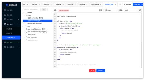 安装服务 Jpom项目运维