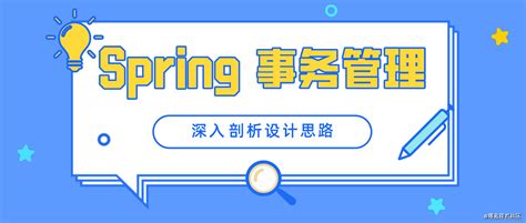 spring 事务的传播机制详解 csdn博客