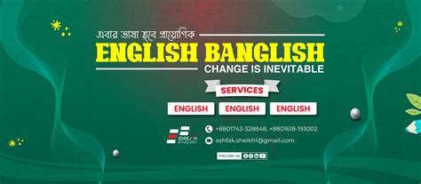 English Banglish Facebook