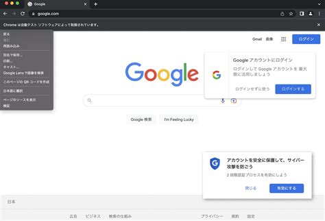 【python3】seleniumでマウスの右クリックを行う方法 せなブログ
