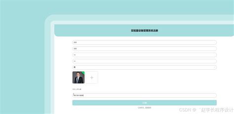 计算机毕业设计django vue实验室设备管理系统【开题 程序 论文】 csdn博客