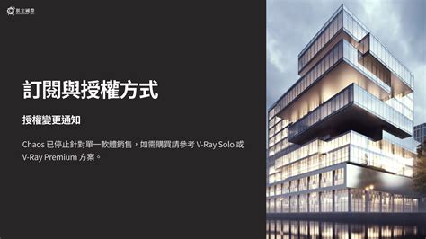 v ray for blender 朕宏國際實業有限公司