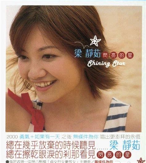 绿花梁静茹梁静茹勇气梁静茹崇拜大山谷图库