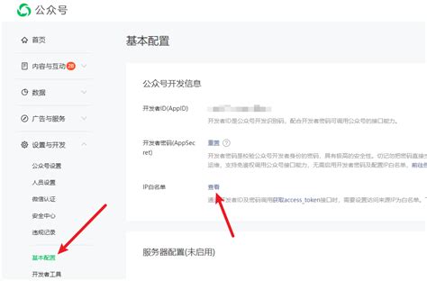 【教程】匿名信模版消息推送，公众号模版消息配置教程 济南壹软网络科技