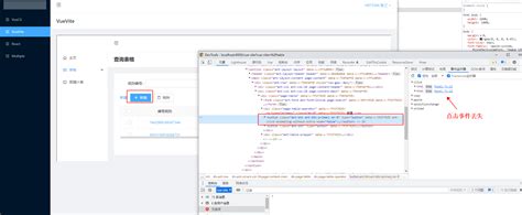 保活模式，切换应用后按钮事件丢失 · issue 367 · tencent wujie · github