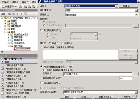Sqlserver自动备份、自动压缩、自动删除旧备份51cto博客sqlserver自动备份和自动删除