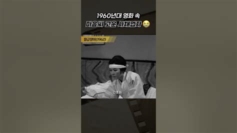 한국고전영화 월급쟁이1962 마음씨 고운 사채업자 Youtube