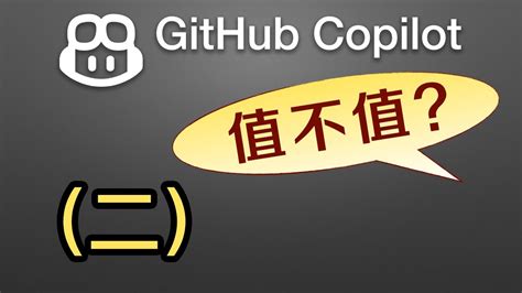 GitHub Copilot 值不值每月十刀二案例补全 HTML CSS JS 等 CSS魔法 YouTube