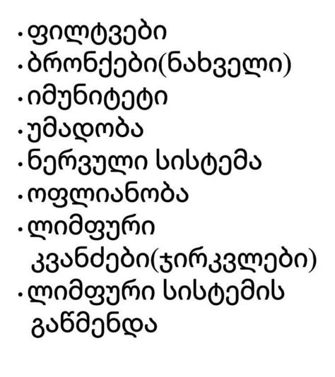 ლიმფური კვანძები ლიმფური სისტემა📌მკურნალობა და პრევენცია📌