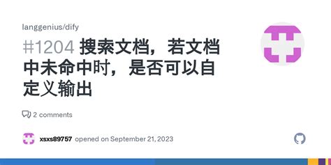 搜索文档，若文档中未命中时，是否可以自定义输出 · Issue 1204 · Langgeniusdify · Github