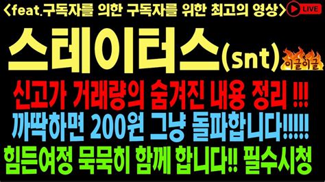 스테이터스네트워크토큰 스테이터스 Snt 전망 리브랜딩 시사 인도닥스상장 코인전망 비트코인 이더리움 도지코인 Youtube