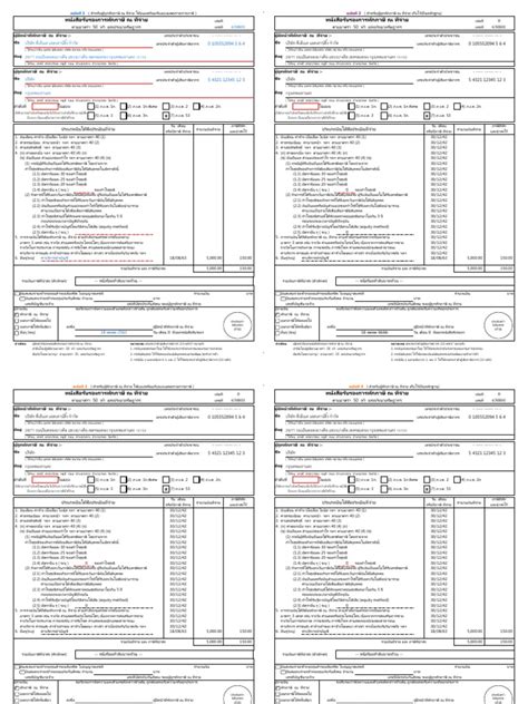 D 1 หนังสือรับรองการหักภาษี ณ ที่จ่าย Excel Pdf