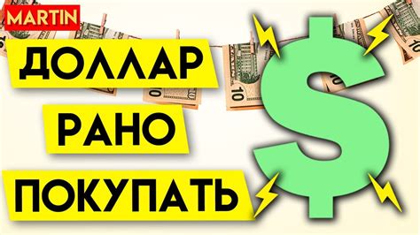 КУРС ДОЛЛАР СЕГОДНЯ Прогноз доллар рубль 2024 Инвестиции в акции Сбербанк ММВБ Youtube