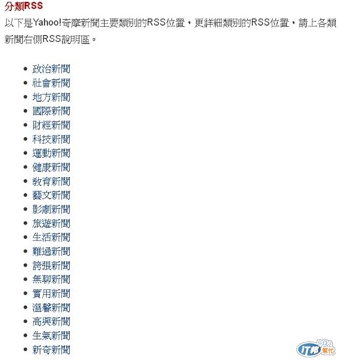 XML 使用網站案例 RSS iT 邦幫忙 一起幫忙解決難題拯救 IT 人的一天
