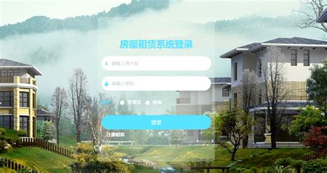 基于javaspringbootvue前后端分离房屋租赁系统设计实现前后端分离的房屋租赁系统 Csdn博客