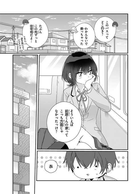 クラスで2番目に可愛い女の子と友だちになった 第6話② 無料漫画詳細 無料コミック Comic Top
