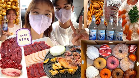 일상 Vlog 날씨요정과 싸우며 먹고 🐷 또 마시는 🍻 첫 커플 여행 제주도 브이로그 👩‍ ️‍👨💜말고기 육회 랜디스