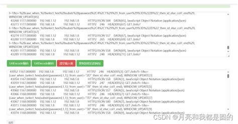 网络攻防 溯源与取证分析实验网络攻防和取证 Csdn博客