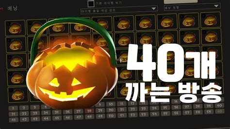 팀포2 할로윈 호박을 까는 방송 Youtube