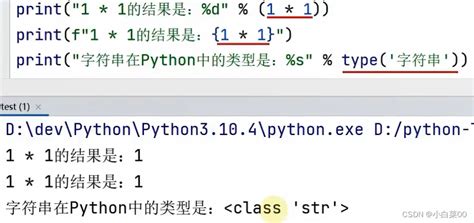 python字符串输入输出与注解 字符串的定义方式分别有那些拼接字符串的方法 有几种分别是什么并简单举例 csdn博客