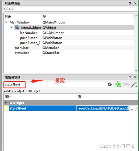 Pyside2andpyqt5设置背景图片不影响其它控件desing给widget设置图片 Csdn博客