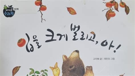 책 육아 입을 크게 벌리고 아 Youtube