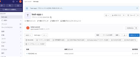 aws codepipeline が gitlabをサポートしたので使ってみた【laravel】 南の島のse エンジニアブログ