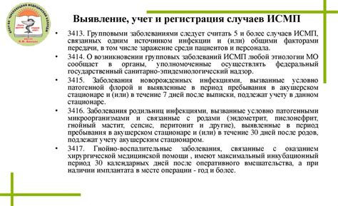 Требования к проведению противоэпидемических мероприятий - презентация ...
