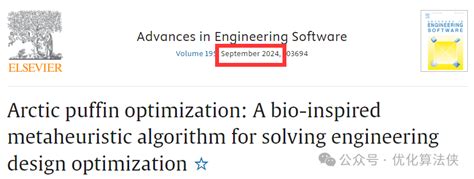 2024年一区sci 北极海鹦优化算法arctic Puffin Optimization 附matlab免费代码北极海雀优化算法 Csdn博客