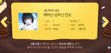 테일즈런너 자료계 On Twitter 4월 출석판에 셀리아 생일이 추가 되었습니다 4월 12일 다만 일부 캐릭터 생일이 기존 생일일자와 다릅니다