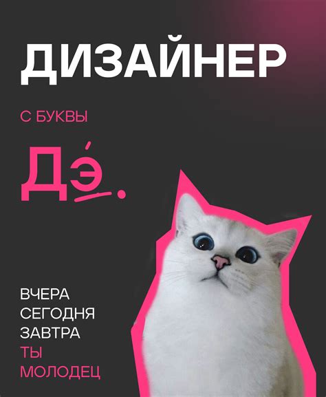 Заслужил самого лучшего в 2025 г Графический дизайн Графические постеры Стили графического