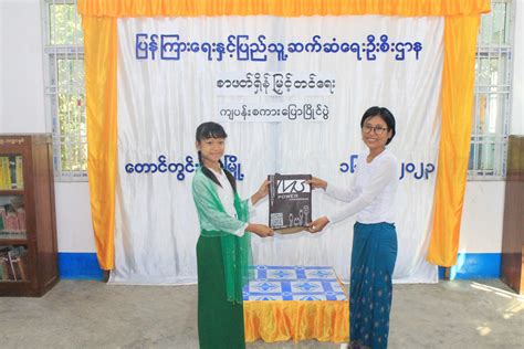 တောင်တွင်းကြီးမြို့နယ် ပြည်သူ့စာကြည့်တိုက်တွင် စာဖတ်ရှိန်မြှင့်တင်ရေး က