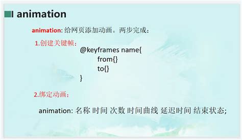 动画animation Csdn博客
