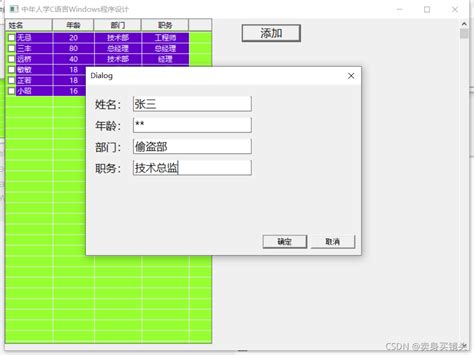 中年人学c语言windows程序设计，30 dialogbox控件 dialogboxparam bitmap csdn博客