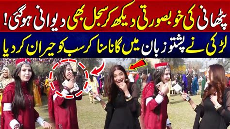 Pathan Larki Ki Khubsurti Dekh Kar Sajal Fida Ho Funkariyan Full